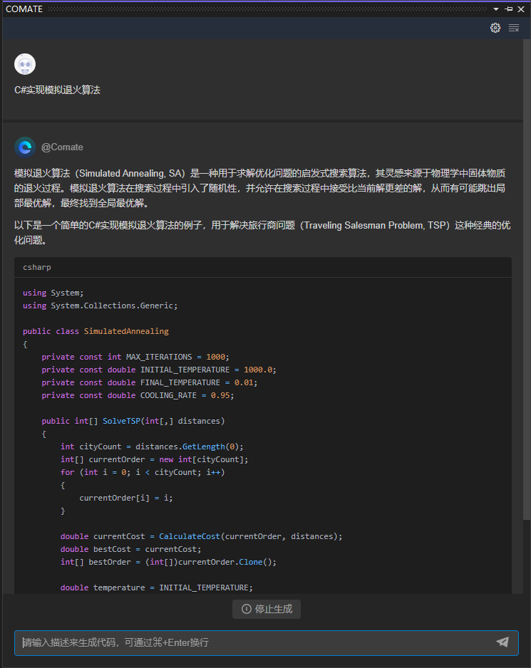 Baidu Comate - Visual Studio Marketplace