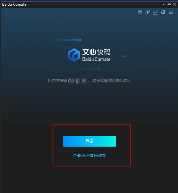 Baidu Comate - Visual Studio Marketplace